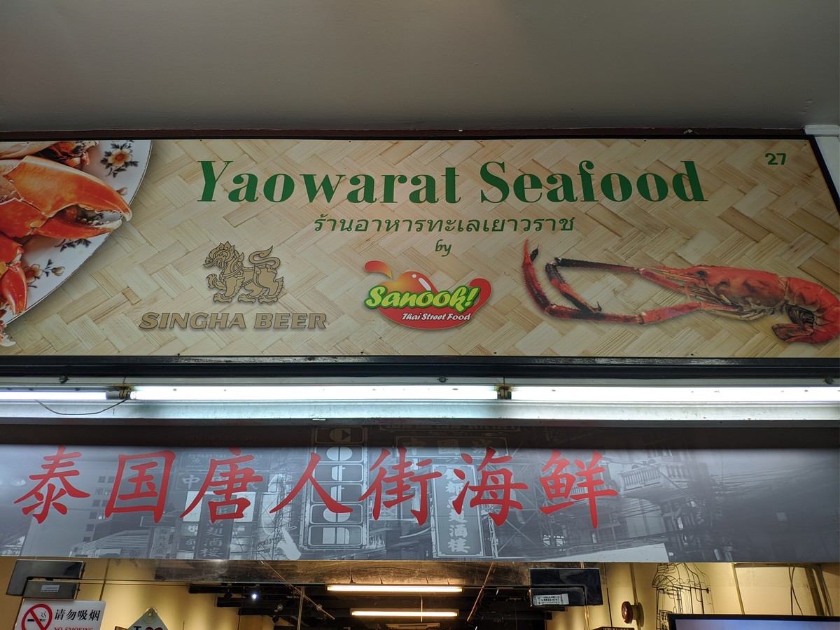 Invis Go To Teck Chye Terrace Jiak Bui Bui - Chit-Chat - Mugentech